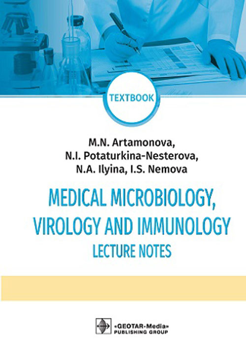Medical Microbiology, Virology and Immunology. Lecture Notes : textbook ...